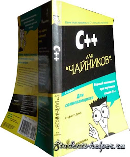 C для чайников pdf: Скачать pdf Дэн Гукин - Программирование на C для ...