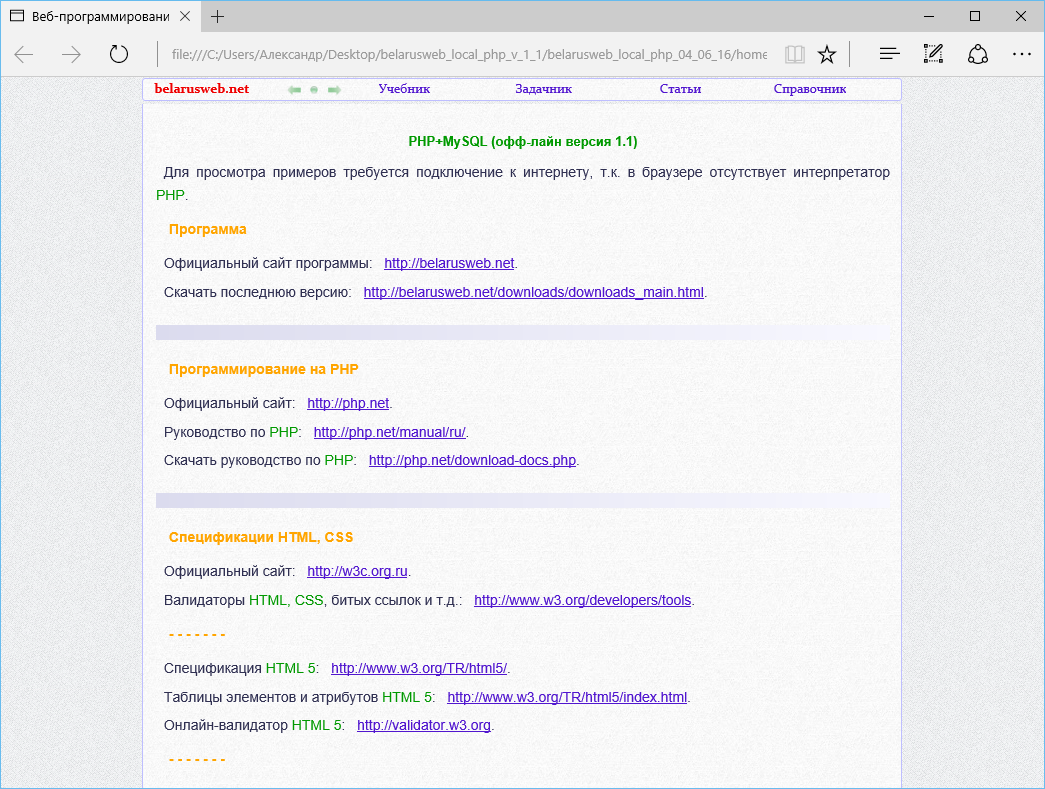 Учебник пхп Учебник по Php — Html Academy